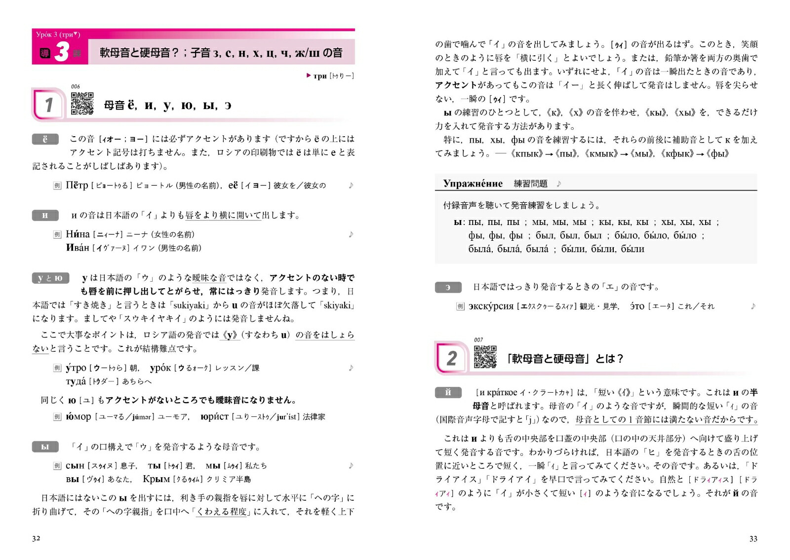 楽天ブックス 入門ロシア語の教科書 徳永晴美 9784876153978 本